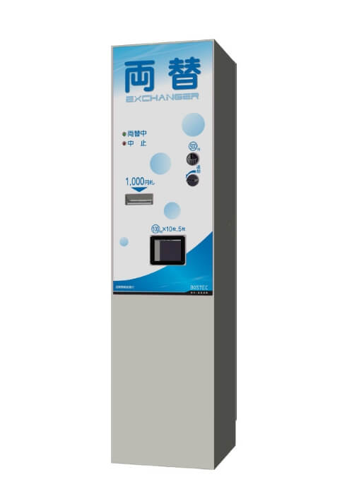 両替機 BX-203R｜券売機・両替機専門メーカーBOSTEC